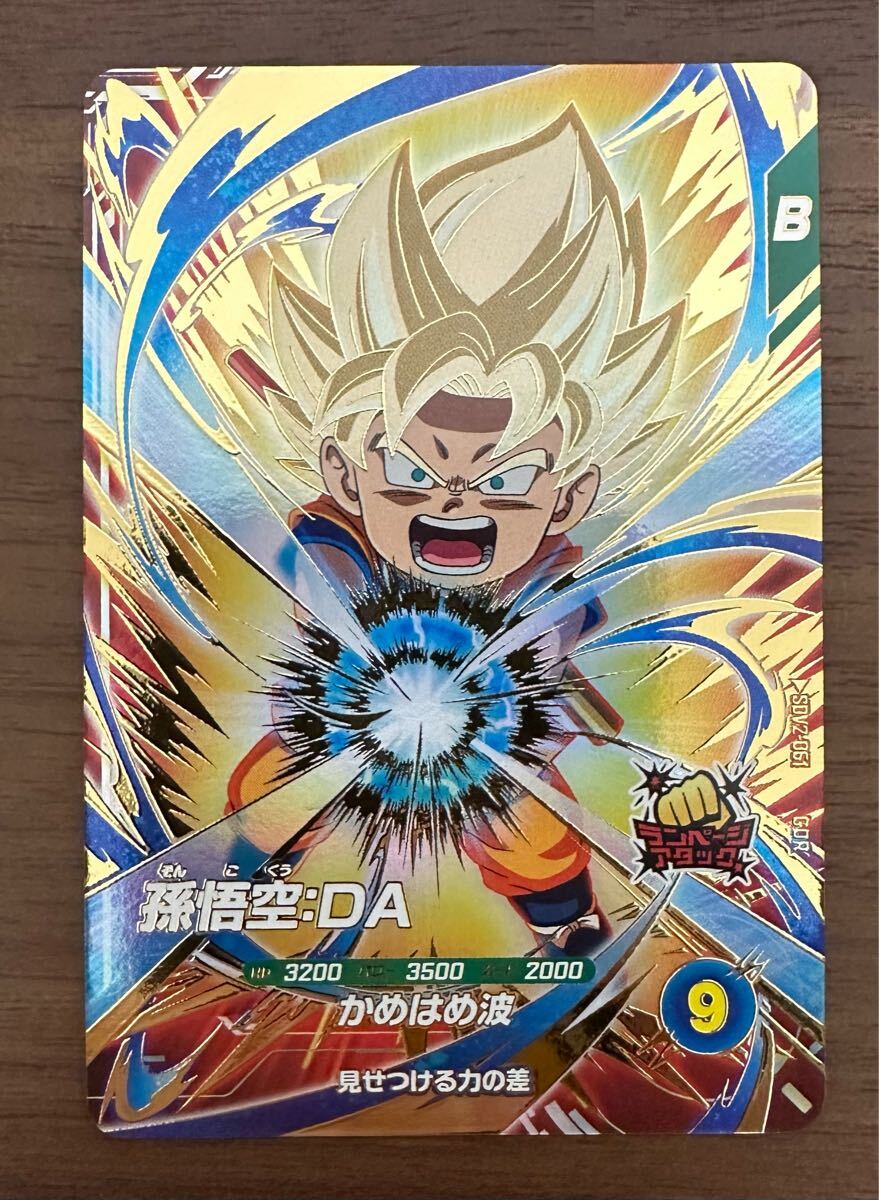 Yahoo!オークション - 【美品】ドラゴンボールスーパーダイバーズ 2弾 ...