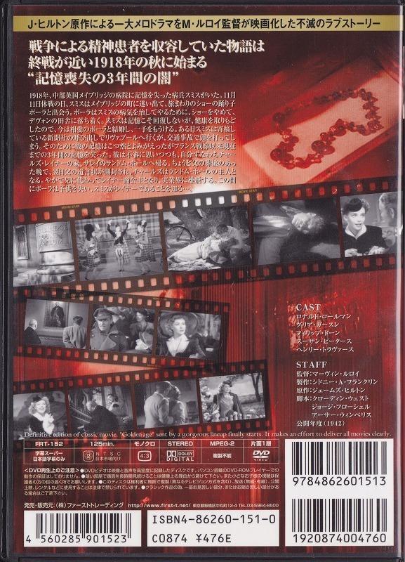 Yahoo!オークション - 心の旅路 /中古DVD 50768//