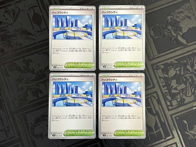 Yahoo!オークション - ポケモンカード ハッコウシティ [U] （SV9_098/1...