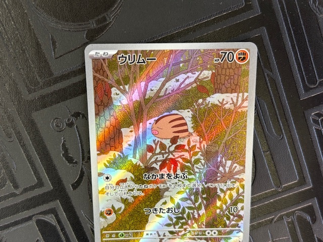 Yahoo!オークション - ポケモンカード ウリムー [AR] （SV9_106/100）