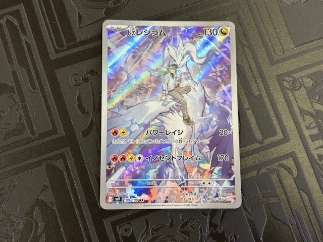 Yahoo!オークション - ポケモンカード Nのレシラム [AR] （SV9_109/100...