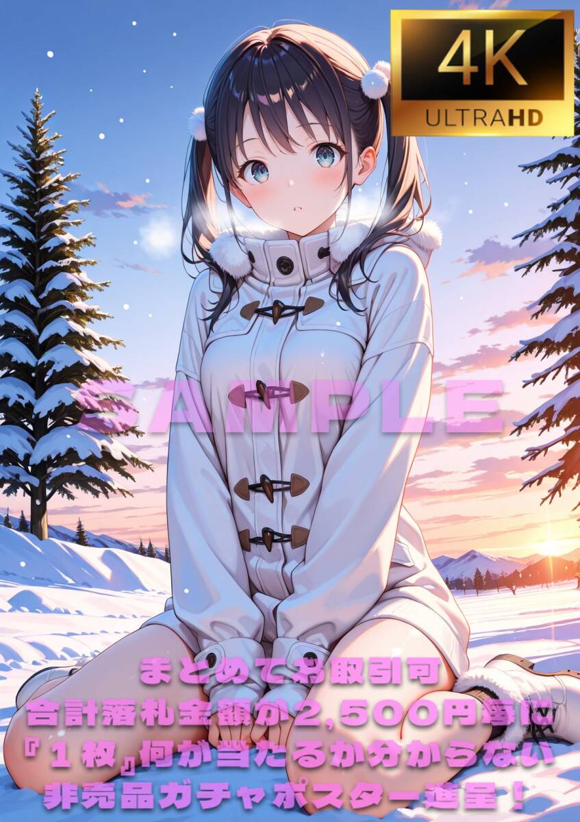 Yahoo!オークション - かわいい 1点もの まとめて特典有り 匿名配送 オ...