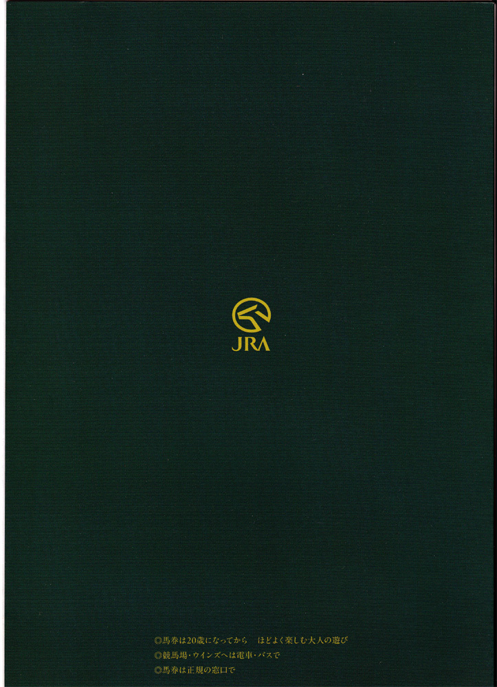 Yahoo!オークション - JRA 日本中央競馬会 競馬博物館 配布冊子3冊セッ...