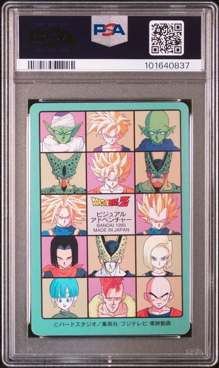 PSA8 ドラゴンボール 1995年 カードダス ビジュアル PSA8 ドラゴンボール 1995年 カードダス ビジュアル