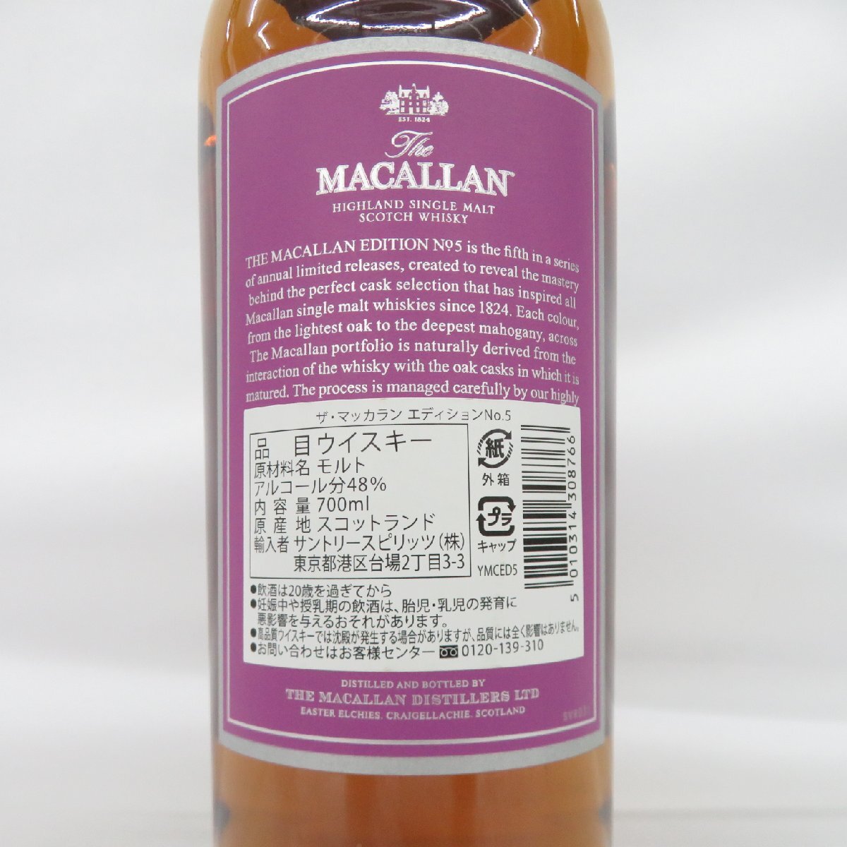 Yahoo!オークション - 【未開栓】The MACALLAN ザ・マッカラン エディ...