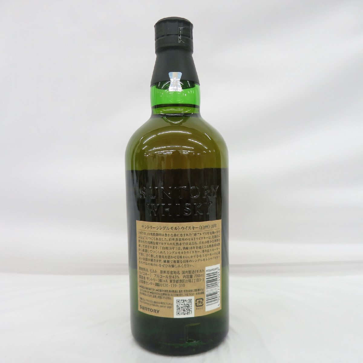 未開栓 SUNTORY サントリー 白州 18年 シングルモルト ウイスキー 700ml 43% 箱付 11785393 0223(日本)｜売買されたオークション情報、yahooの商品情報を ...
