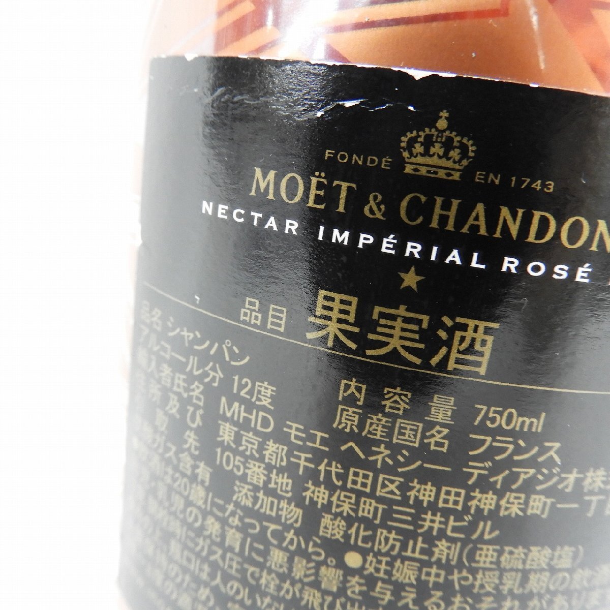 Yahoo!オークション - 1円～【未開栓】モエ エ シャンドン N.I.R ネク...