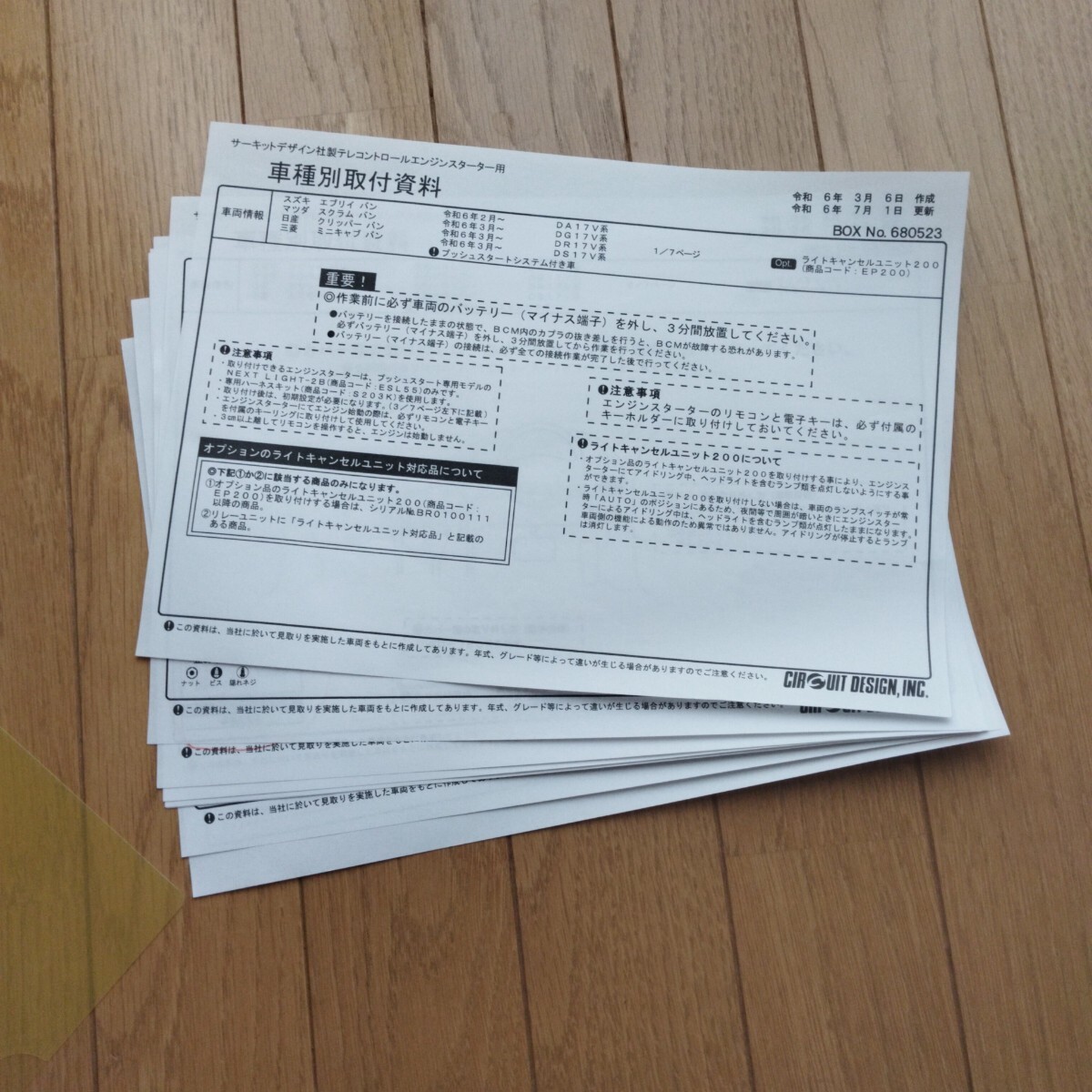 Yahoo!オークション - サーキットデザインESL55＋S203K＋EP200 エブリ...