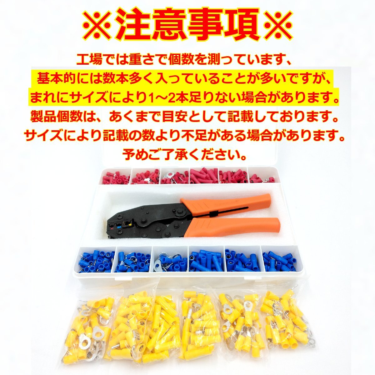 Yahoo!オークション - 絶縁被覆付 ギボシ端子 670個セット ＋ ラチェッ...