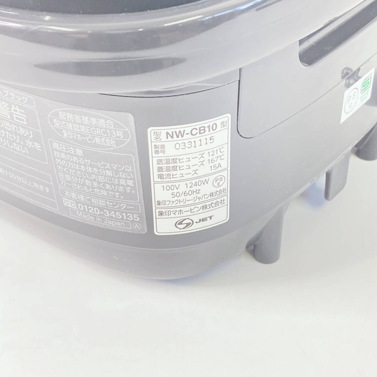 Yahoo!オークション - 【象印】圧力 IH炊飯ジャー 5.5合 NW-CB10 BA 20...