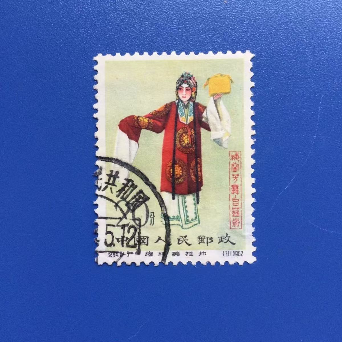 C75 中国美術 梅蘭芳切手一枚 穆桂英が総帥になります 置物 BAE(アジア)｜売買されたオークション情報、yahooの商品情報をアーカイブ公開 - オークファン（aucfan.com）