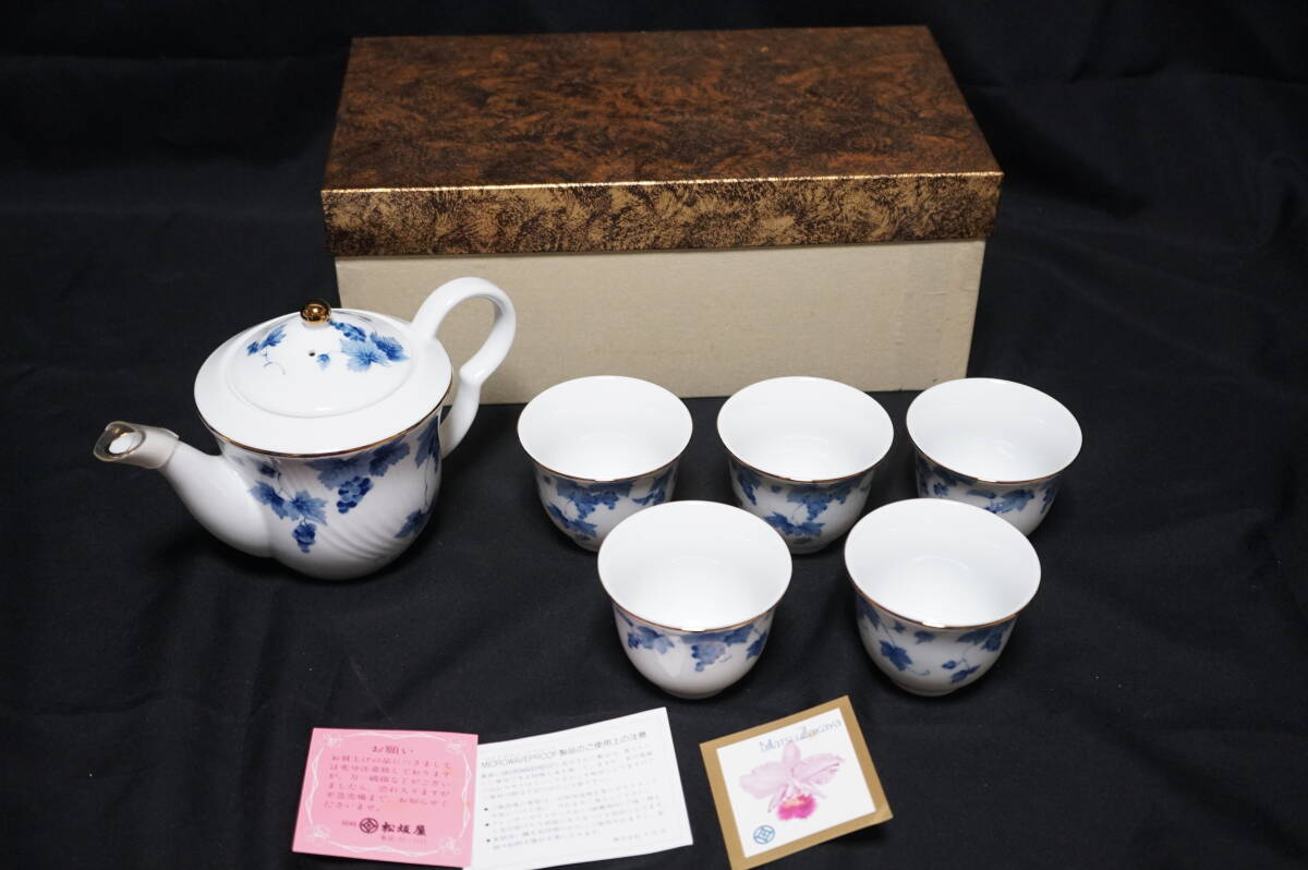 Yahoo!オークション - 【AB3】 たち吉 葡萄 茶器セット 松坂屋購入品