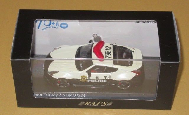 Yahoo!オークション - 限定 1/43 日産 フェアレディ Z ニスモ (Z34) 20...