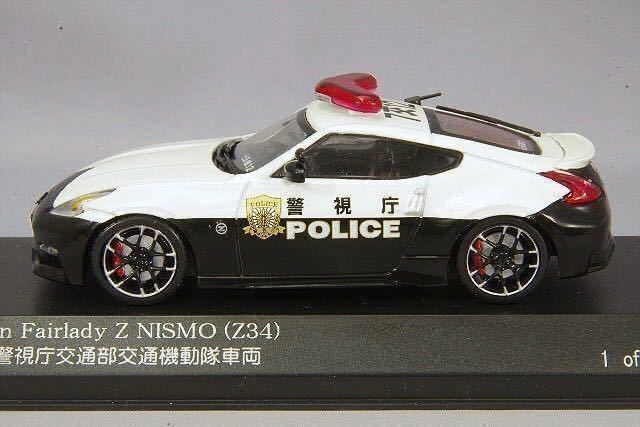 Yahoo!オークション - 限定 1/43 日産 フェアレディ Z ニスモ (Z34) 20...