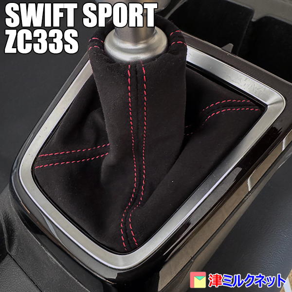 Yahoo!オークション - スズキ スイフト スポーツ SWIFT SPORT (ZC33S)