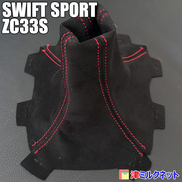 Yahoo!オークション - スズキ スイフト スポーツ SWIFT SPORT (ZC33S)