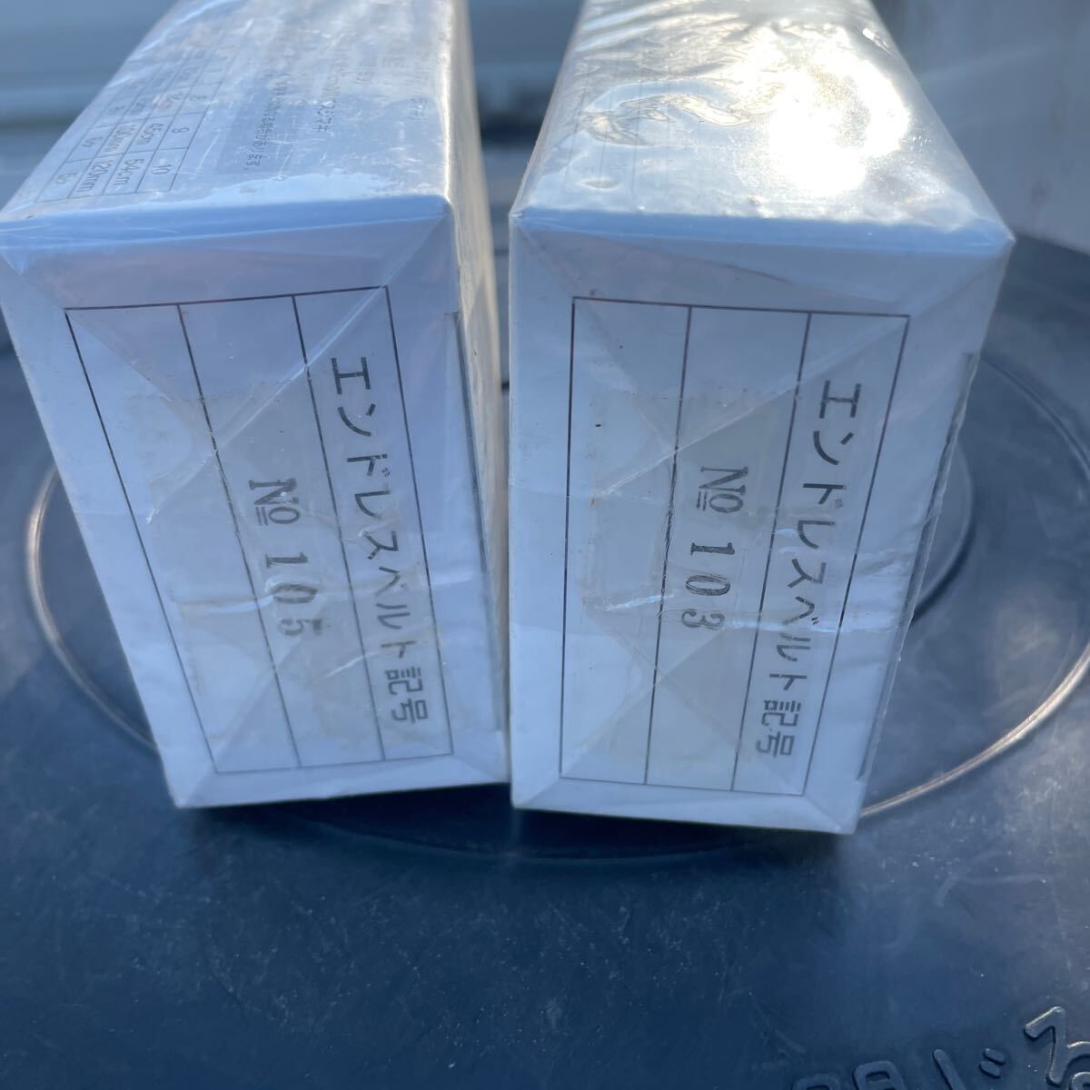 Yahoo!オークション - ごんべえ103 105