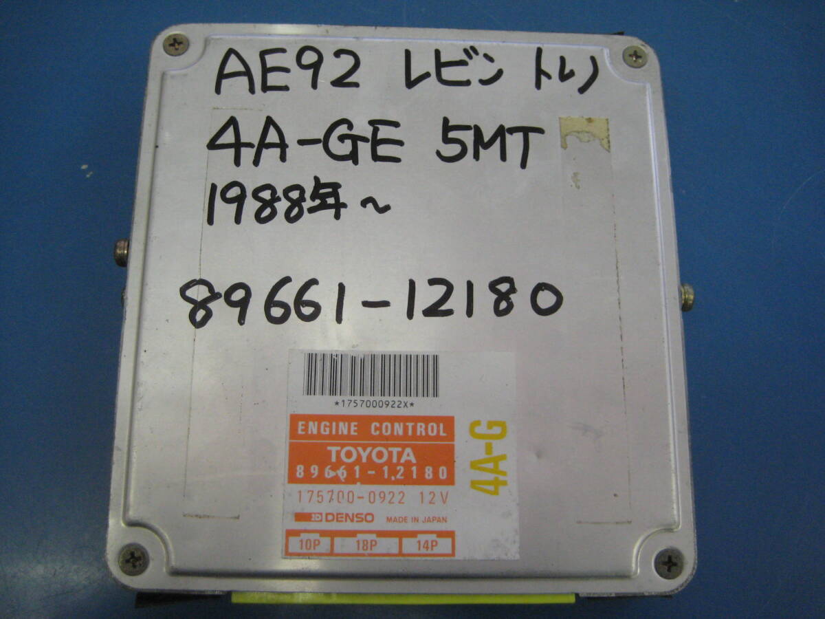 Yahoo!オークション - 送料無料 AE92 レビン トレノ 前期 4A-GE 5MT ...
