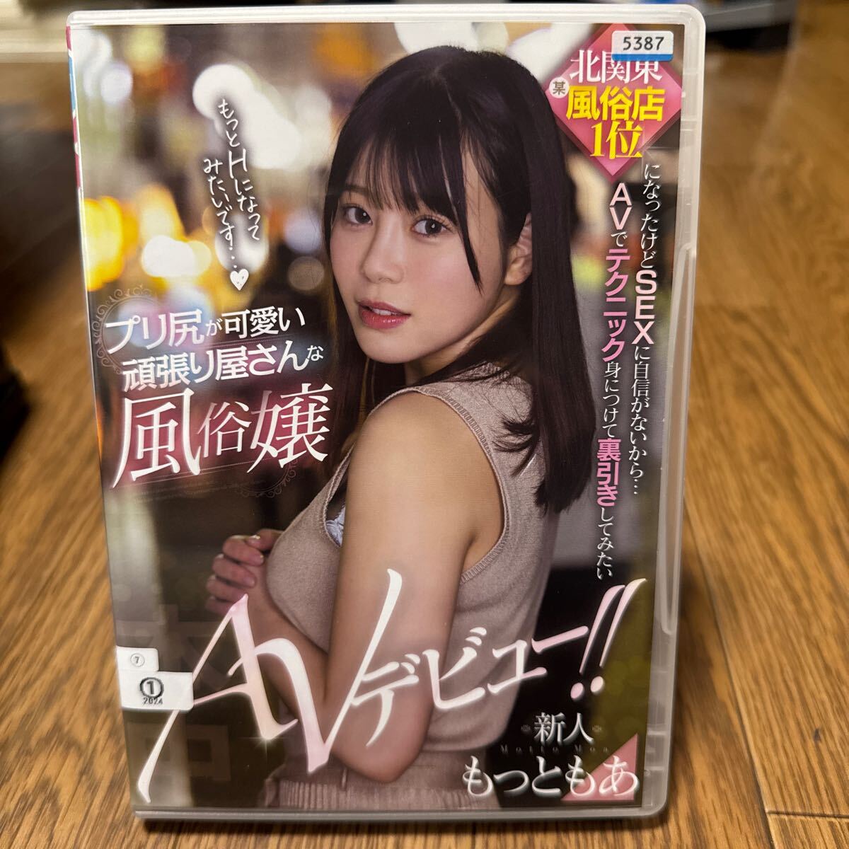 Yahoo!オークション - B[同梱送料180円] AVでテクニック身につけて裏引...