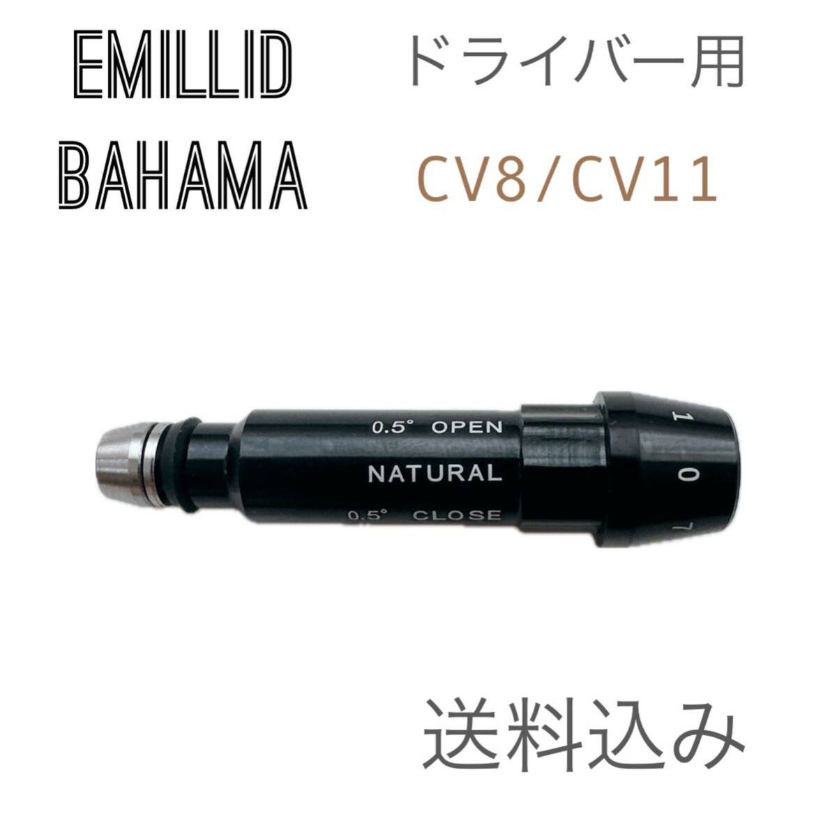 Yahoo!オークション - エミリッドバハマ ドライバー スリーブ CV9 CV11...