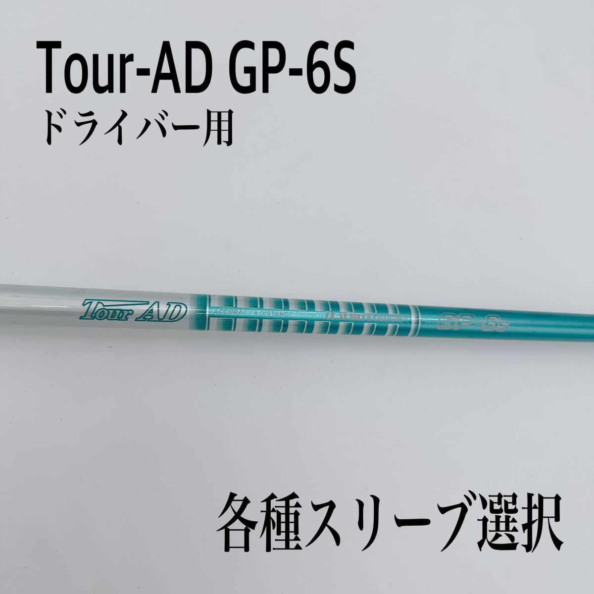 Yahoo!オークション - Tour-AD ツアーAD GP-6S ドライバー