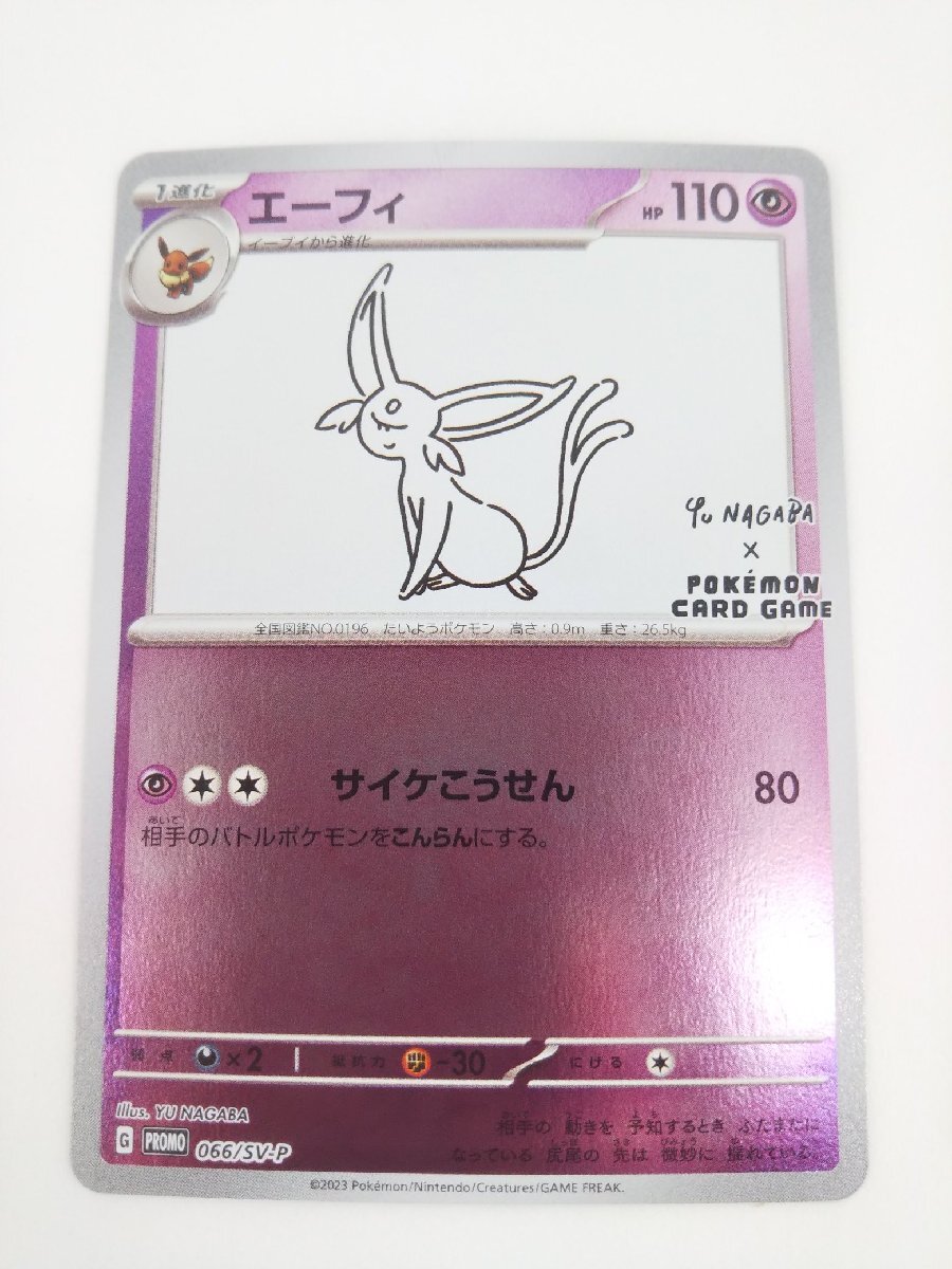 Yahoo!オークション - ポケモンカード ポケカ エーフィ 066/SV-P Yu NA...