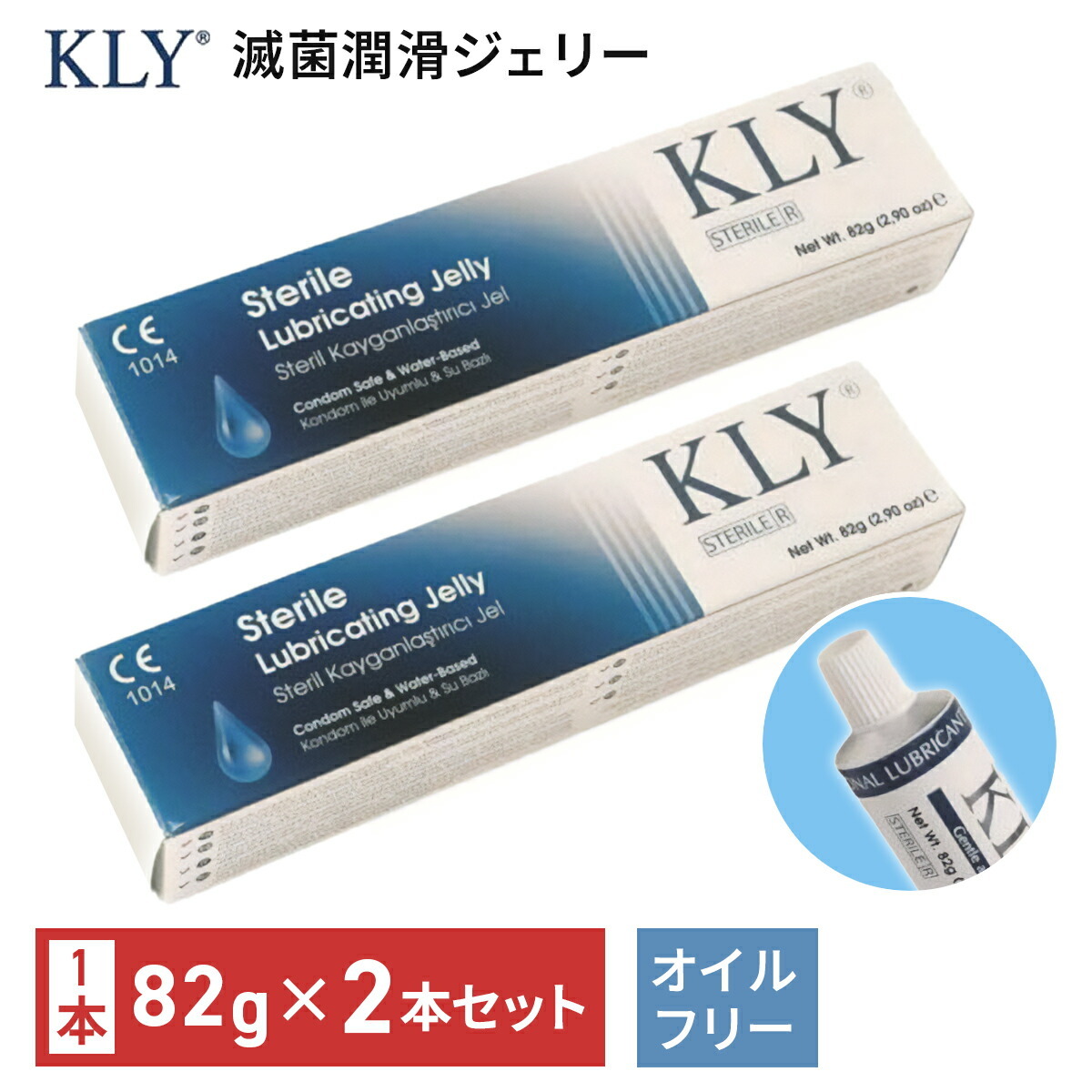 Yahoo!オークション - KLY 滅菌潤滑ジェリー 82g 2個セット チューブ ...