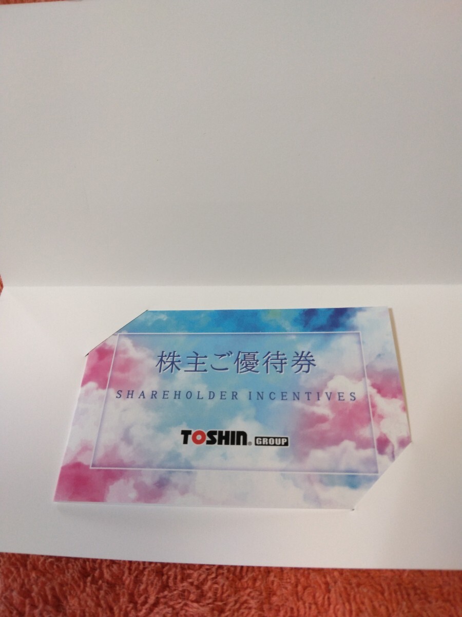 Yahoo!オークション - 即決歓迎 トーシン TOSHIN 株主優待 ゴルフ場平...