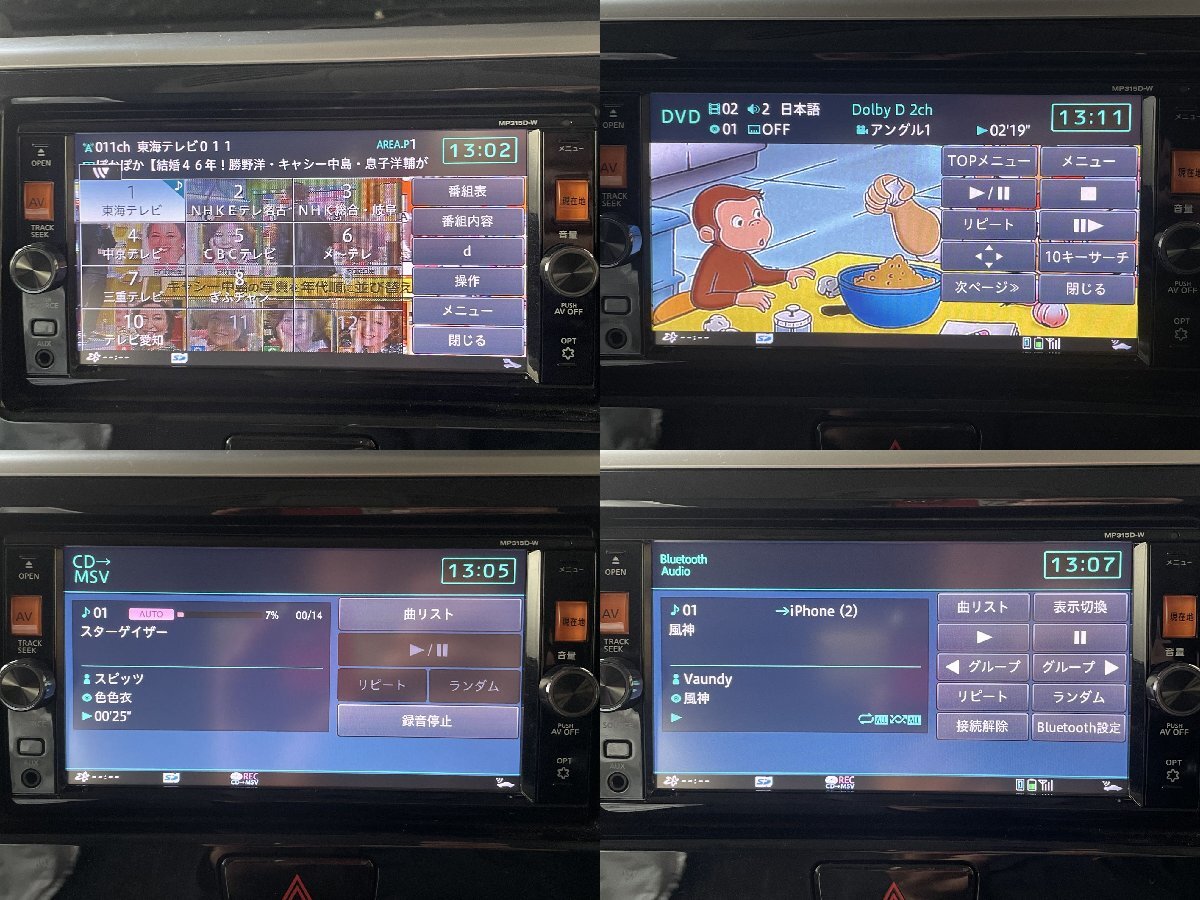 Yahoo!オークション - 50527 B21A デイズルークス 日産純正 フルセグメ...