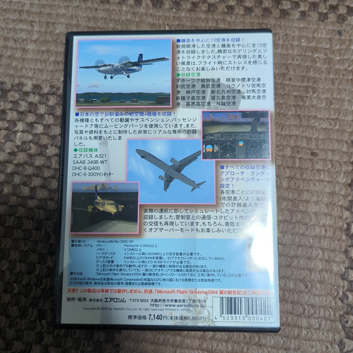 Yahoo!オークション - FS2004 リアルアドオンシリーズ10 Approach & La...
