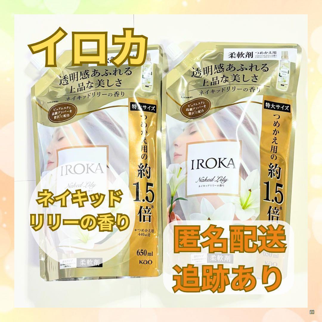 Yahoo!オークション - 【新品】フレアフレグランスIROKA ネイキッドリ...