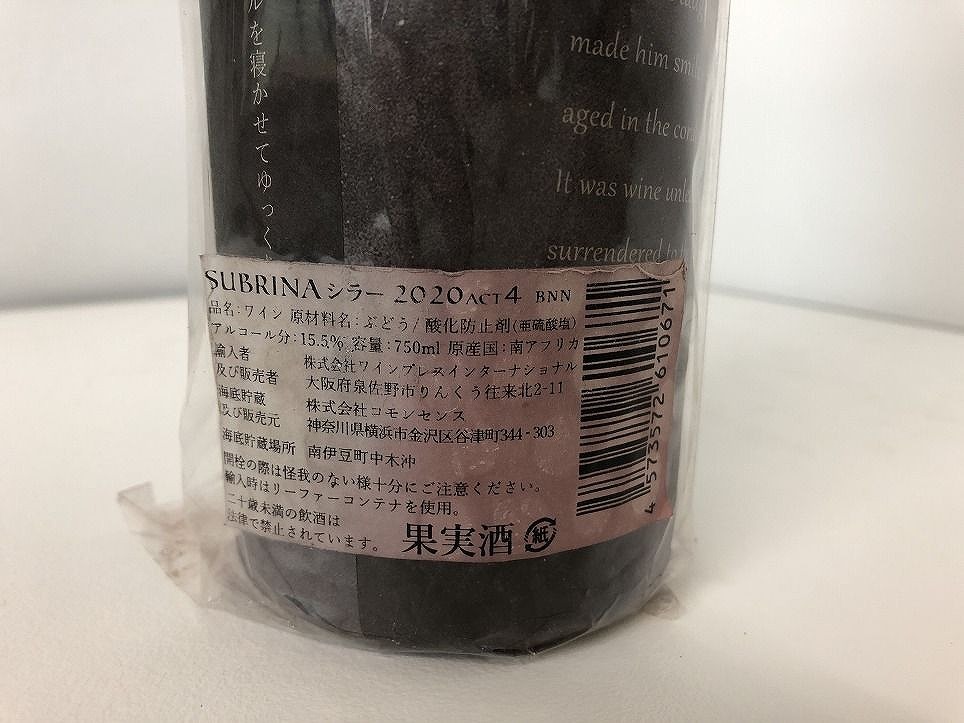 Yahoo!オークション - 未開栓 ワイン SUBRINA シラー ACT4 2020 750mL...
