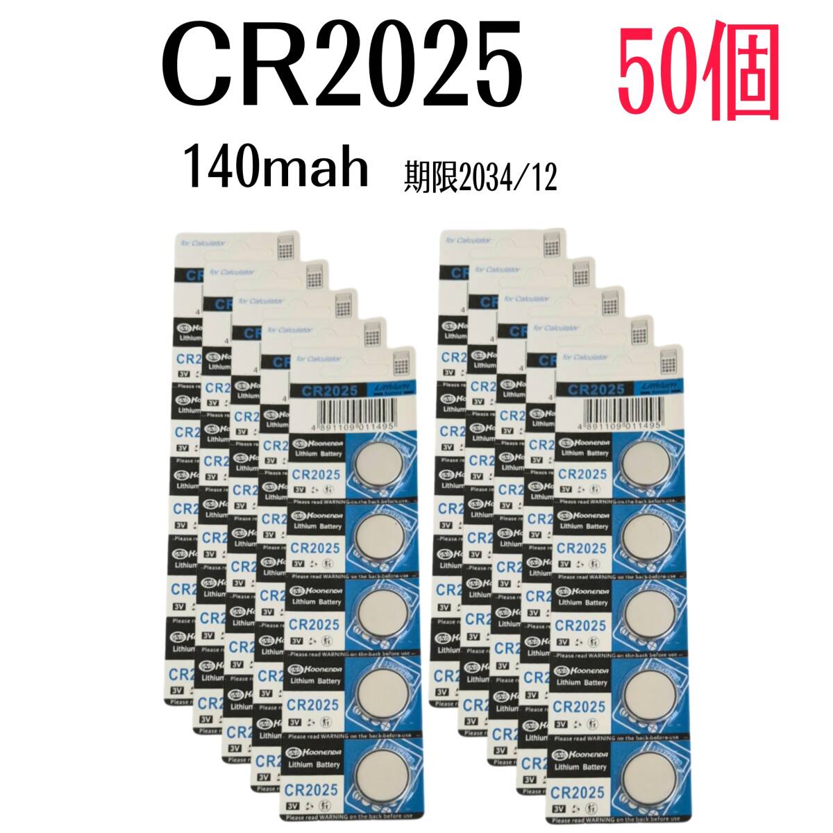 Yahoo!オークション - 50個セット ボタン電池 CR2025 （3V 140mah）