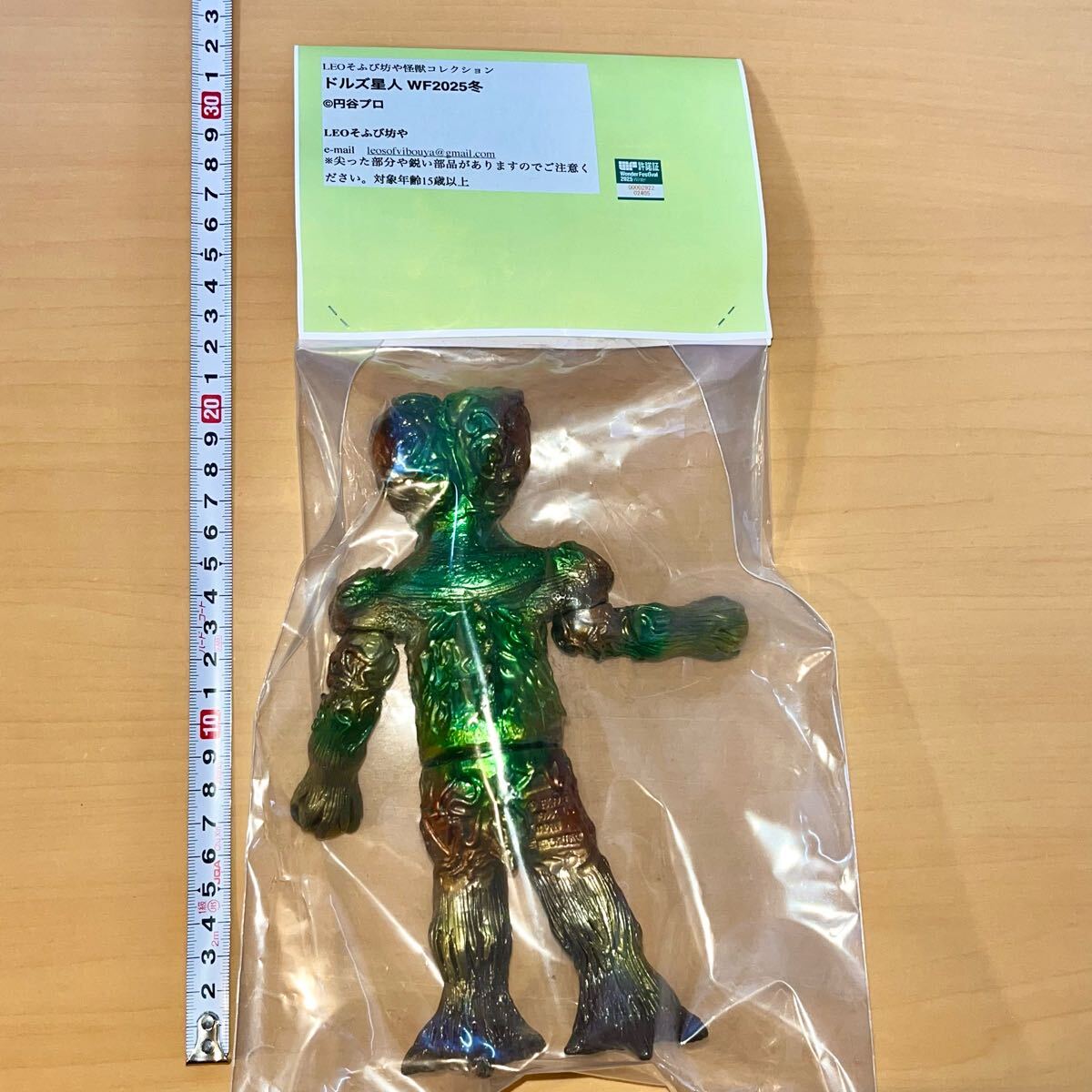 LEO そふび坊や ドルズ星人 ウルトラマンタロウ ソフビ sofvi LEO そふび坊や ドルズ星人 ウルトラマンタロウ ソフビ sofvi