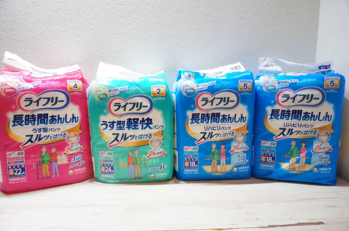 Yahoo!オークション - 【Z325.O】未開封 4袋 ライフリー 長時間あんし...