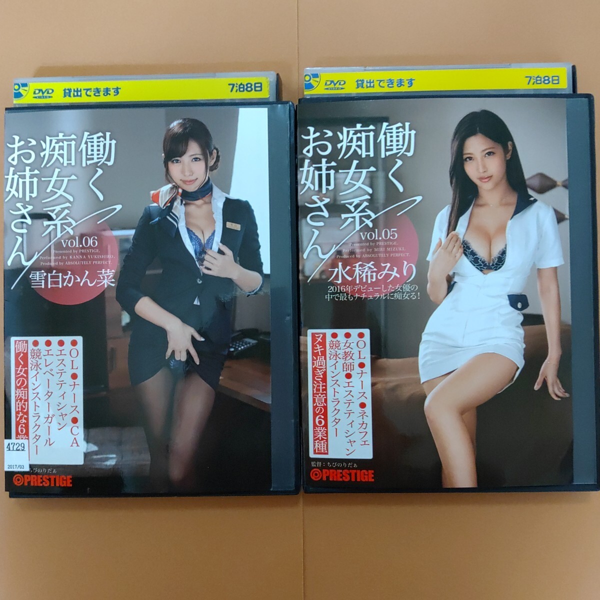 Yahoo!オークション - アダルトDVDレンタルUP 水稀みり 働く痴女系お姉...