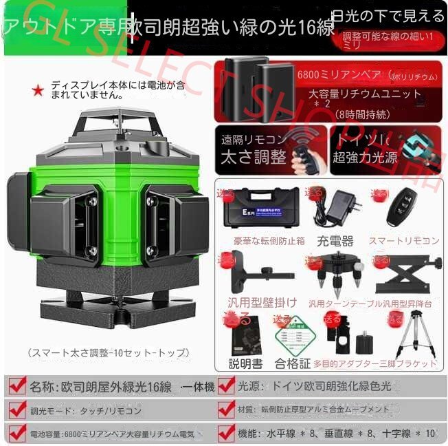 Yahoo!オークション - ーザー墨出し器 4x360°グリーンレーザー 水平器...