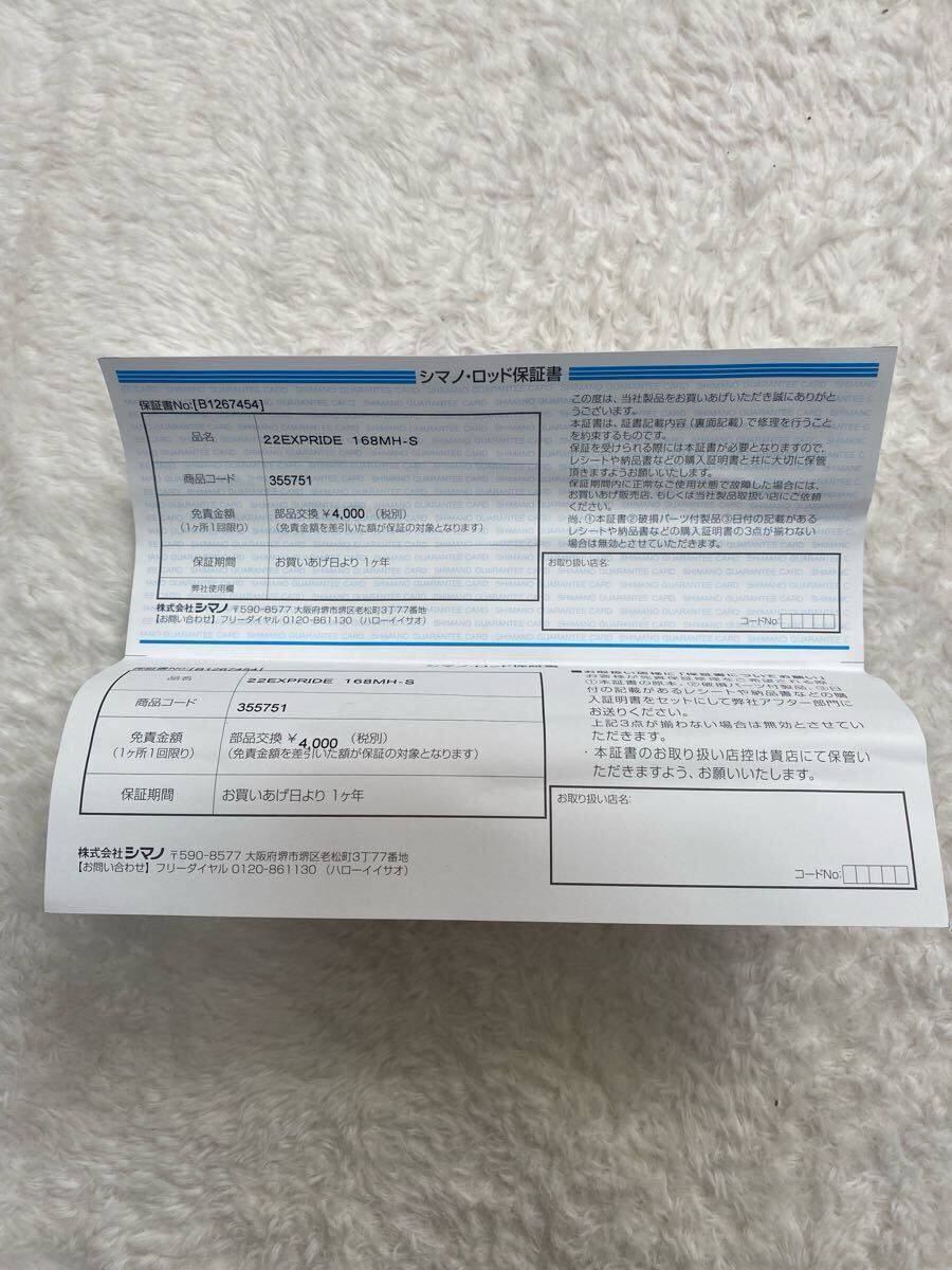 Yahoo!オークション - 23エクスプライド 168MH-S シマノ