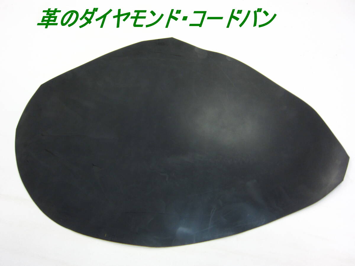 Yahoo!オークション - 新喜蝋引き・コードバン タンニン鞣し 馬革 17d...