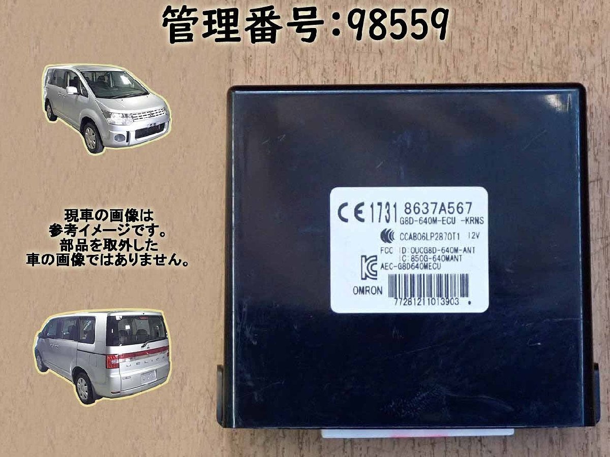 Yahoo!オークション - H24 デリカD 5 CV5W キーレスコンピューター