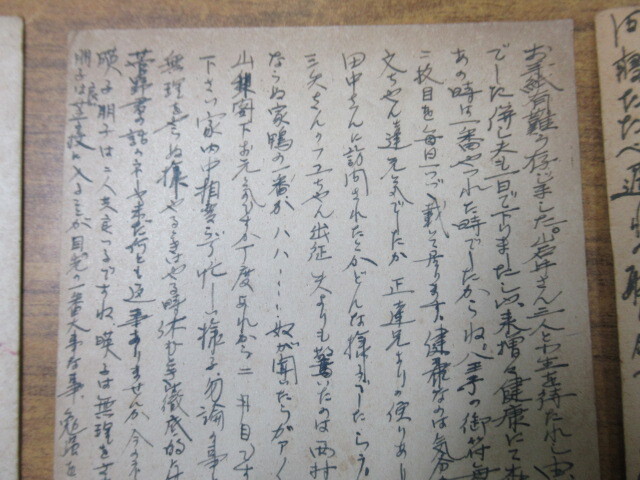 Yahoo!オークション - 「軍艦鳥海 軍事郵便」 4枚 軍医中尉 S19.10 ...