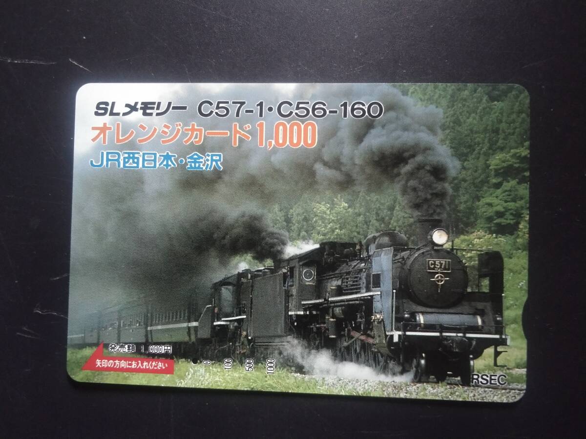 Yahoo!オークション - オレンジカード (使用済 1穴) SLメモリー C56 16...