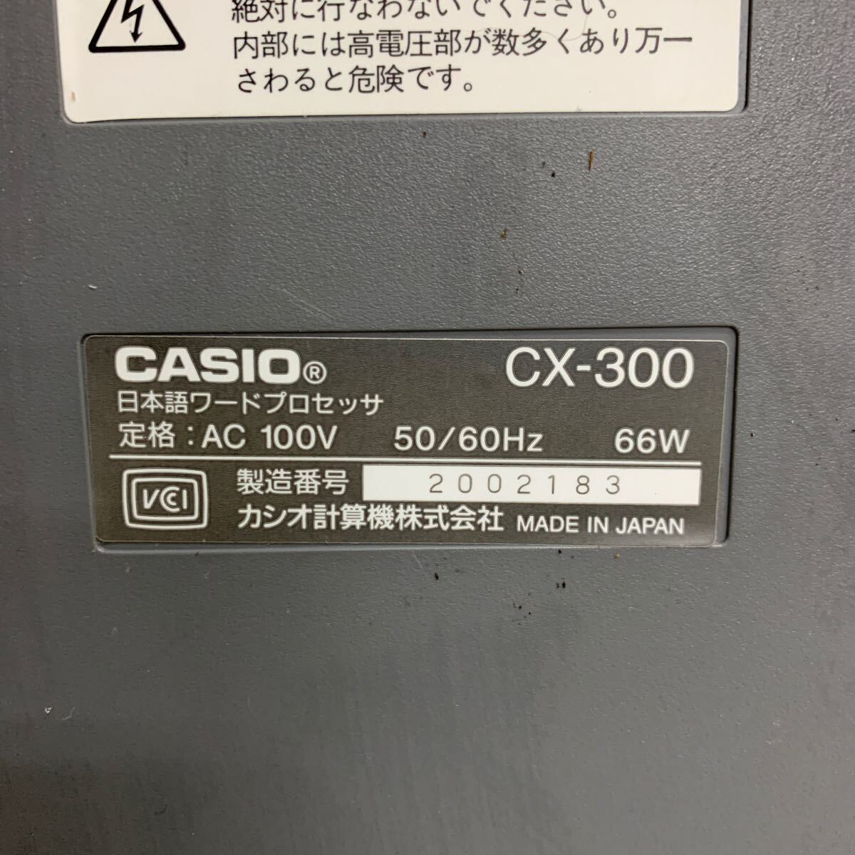 Yahoo!オークション - J090 CASIO Darwin CX-300 日本語ワードプロセッ...