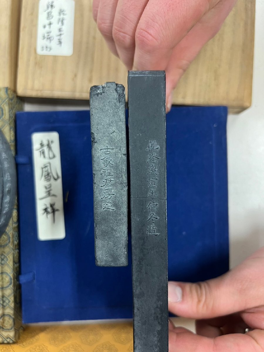 Yahoo!オークション - 古墨 5本セット 墨専 龍鳳呈祥2本 月精 御製文淵...