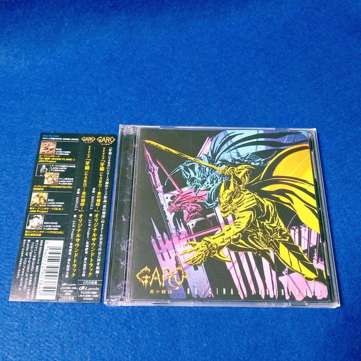 Yahoo!オークション - [帯付 ] 牙狼 GARO 炎の刻印 サウンドトラック C...