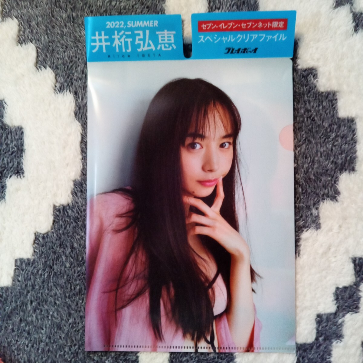 Yahoo!オークション - 週刊プレイボーイ2022年no30.31号 井桁弘恵グラ...