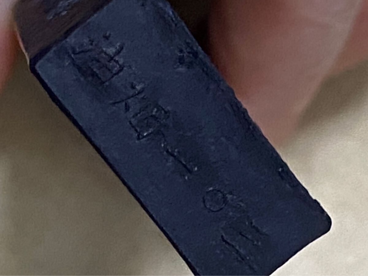 中国墨 中国書画墨 古墨 上海墨廠 油煙一〇一4本と油煙一〇三1本 290g 0624H(その他)｜売買されたオークション情報、yahooの商品情報をアーカイブ公開 - オークファン ...