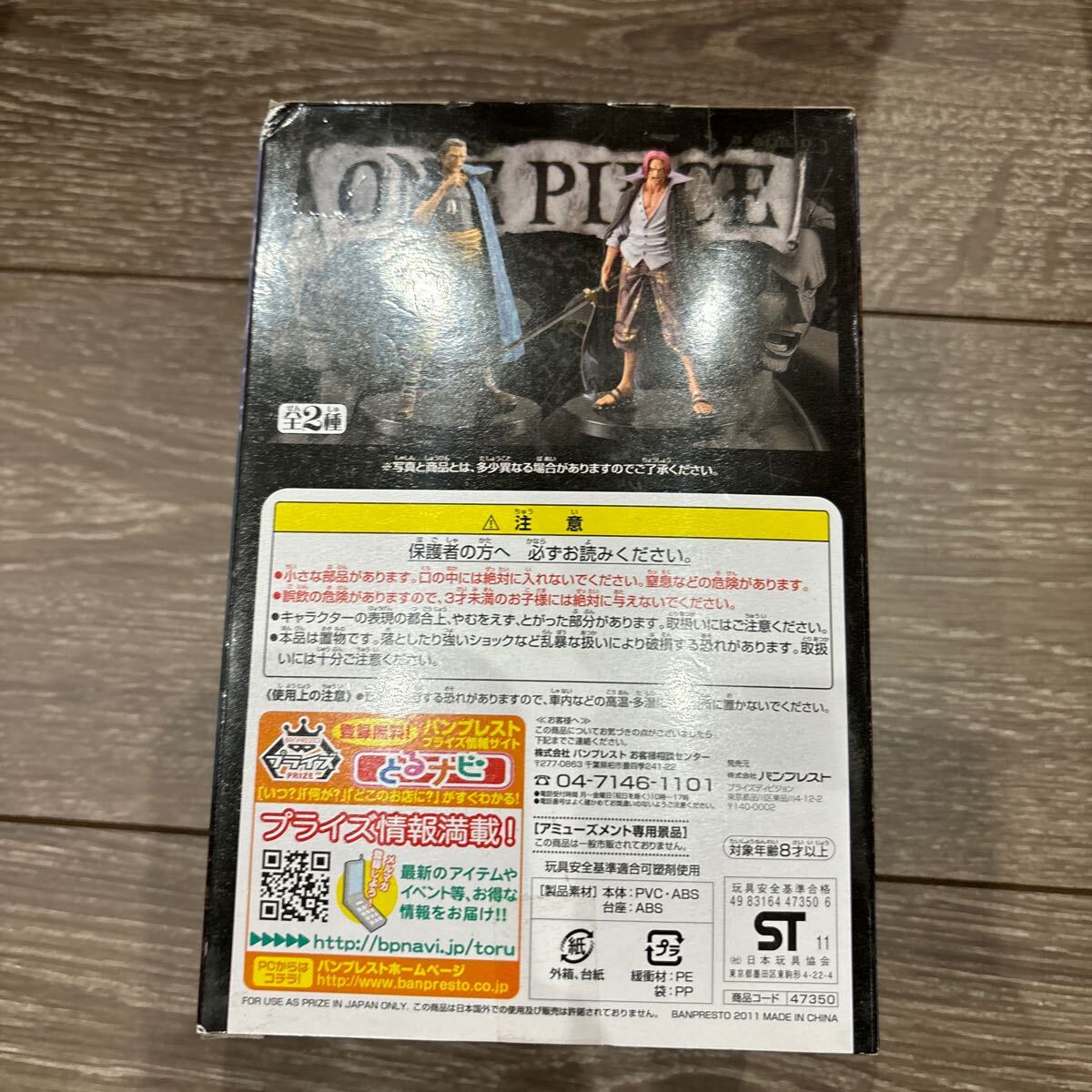 Yahoo!オークション - 未開封 DXフィギュア THE GRANDLINE MEN vol.8 ...