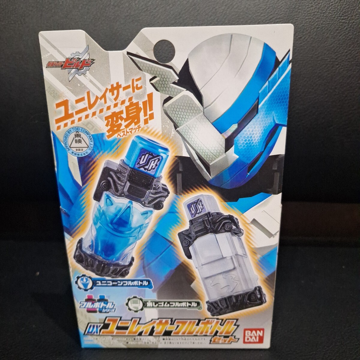 Yahoo!オークション - 【未開封】DXユニレイサーフルボトルセット