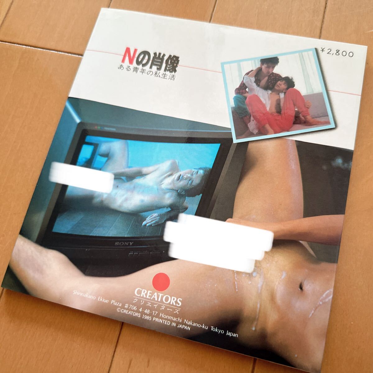 Nの肖像 若林靖宏 東風終 ヌード写真集 男性－Funbid香港本地日本代購網站